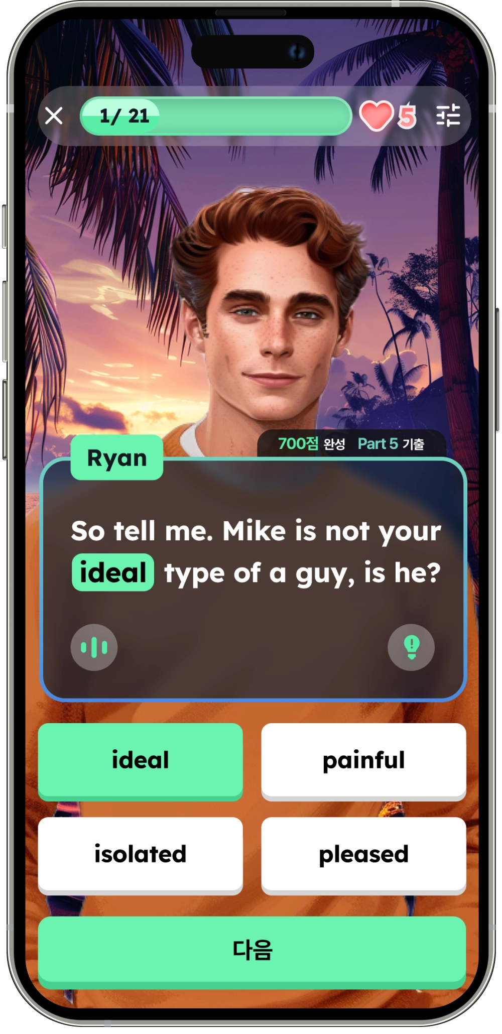 보카테일 - 토익 단어도 게임처럼 외워보세요